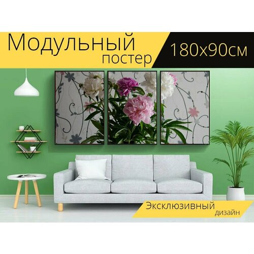 Модульный постер "Пионы, цветы, белые" 180 x 90 см. для интерьера