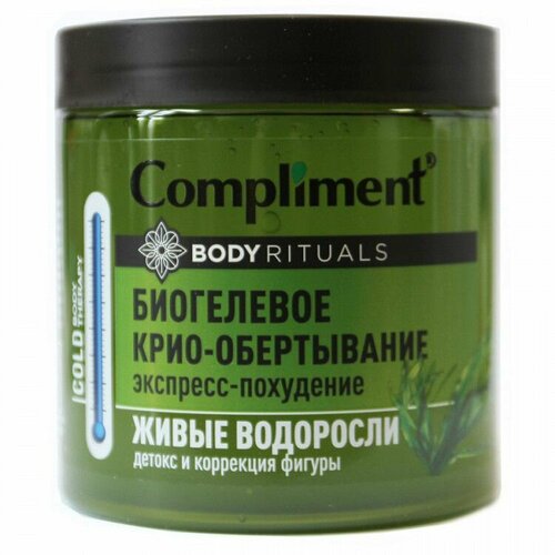 Compliment Антицелюлиьное средство Body Rituals Живые водоросли, биогелевое крио-обёртывание, 500 мл