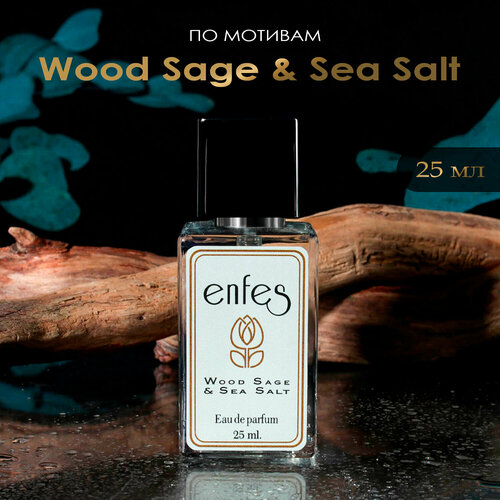Парфюмерная вода Enfes 25 Wood Sage & Sea Salt - 25 мл