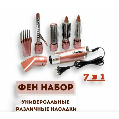 Профессиональный фен-расческа для волос Masima MS-4825-7