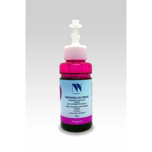 Чернила NV PRINT водорастворимые T6733 для аппаратов Epson (70 ml) Magenta