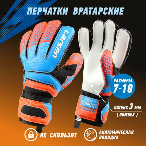 Вратарские перчатки Larsen, размер 10, оранжевый, голубой