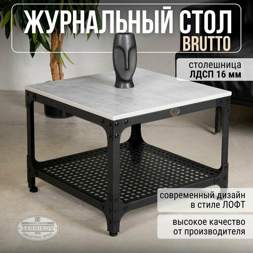 Журнальный стол "Brutto" 450х600х600 loft