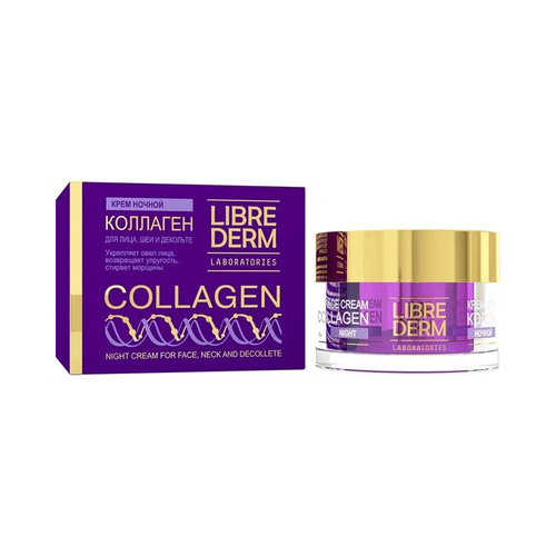 Librederm Collagen Ночной крем для уменьшения морщин и восстановления упругости, 50 мл