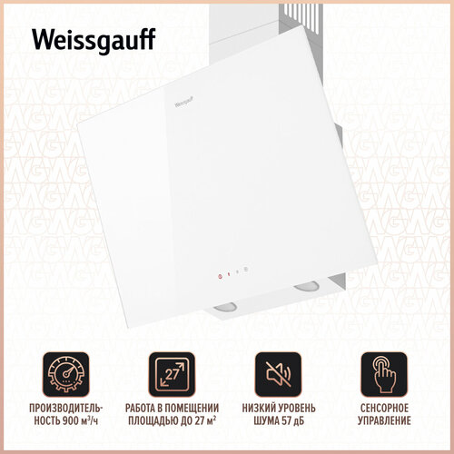 Купольная вытяжка Weissgauff WGH 6035 SENSOR WG, цвет корпуса white glass, цвет окантовки/панели белый