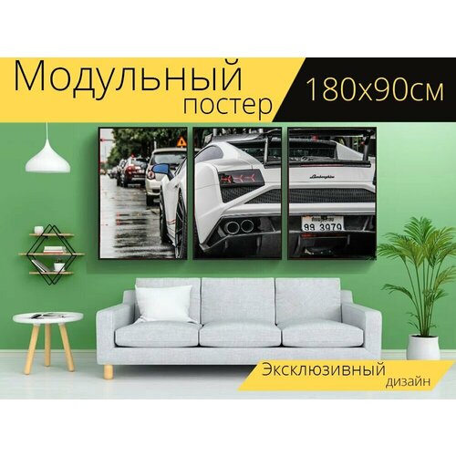 Модульный постер "Lamborghini gallardo, спортивная машина, дорога" 180 x 90 см. для интерьера