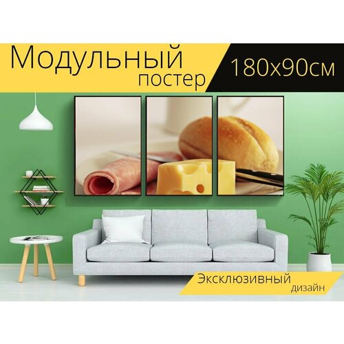 Модульный постер "Завтрак, булочка, сыр" 180 x 90 см. для интерьера
