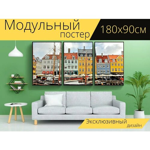 Модульный постер "Нюхавн, копенгаген, дания" 180 x 90 см. для интерьера