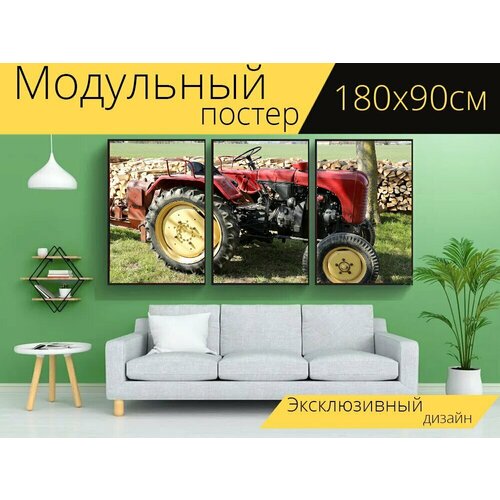 Модульный постер "Трактор, старый, старинный автомобиль" 180 x 90 см. для интерьера