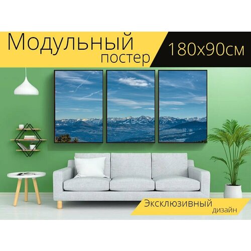 Модульный постер "Пейзаж, мировоззрение, горная панорама" 180 x 90 см. для интерьера