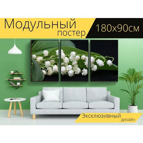 Модульный постер "Ландыш, цветок, белый" 180 x 90 см. для интерьера