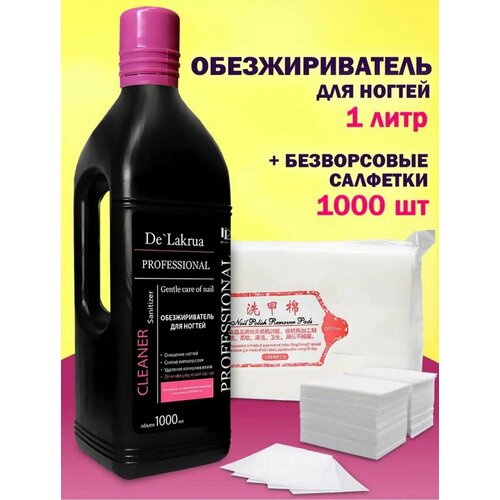 Средство для обезжиривания ногтей 1 л De'Lakrua PROFESSIONAL + безворсовые салфетки