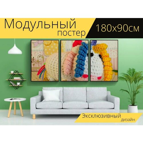 Модульный постер "Единорог, вязать, шерсть" 180 x 90 см. для интерьера