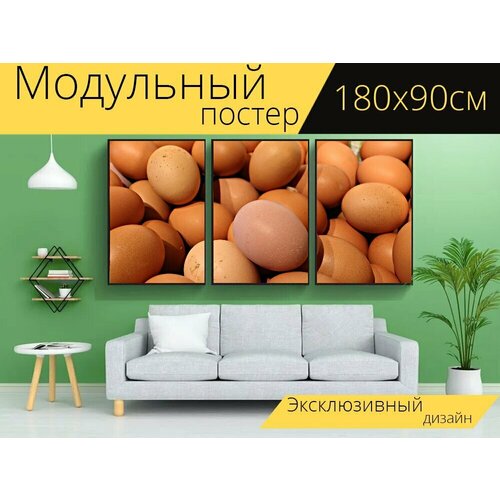 Модульный постер "Яйцо, яйца, пасхальный" 180 x 90 см. для интерьера