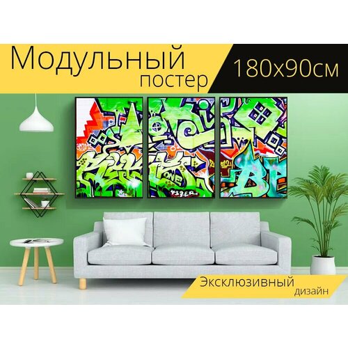 Модульный постер "Граффити, письма, пишу" 180 x 90 см. для интерьера