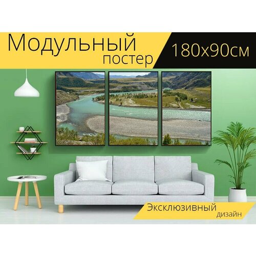 Модульный постер "Горы, пейзаж, горный алтай" 180 x 90 см. для интерьера