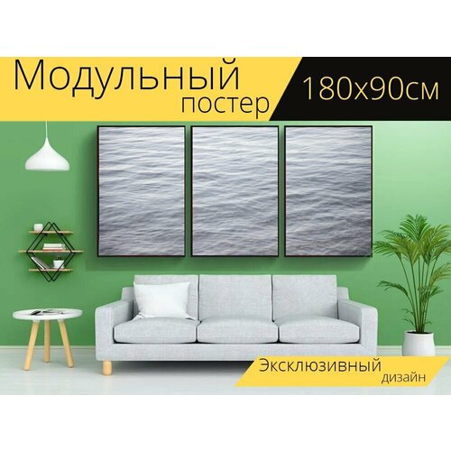 Модульный постер "Волны, озеро, морской" 180 x 90 см. для интерьера