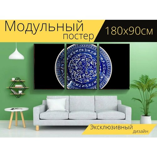 Модульный постер "Кафельная плитка, ремесла, изобразительное искусство" 180 x 90 см. для интерьера