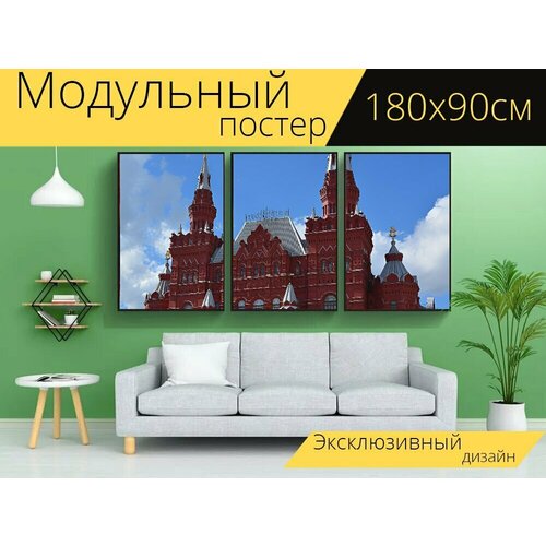 Модульный постер "Москва, красная площадь, кремль" 180 x 90 см. для интерьера