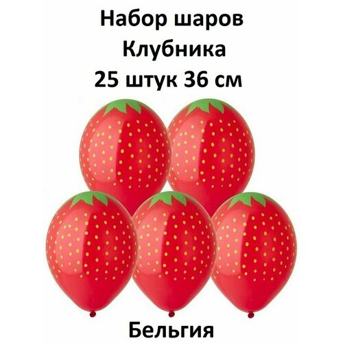 Набор воздушных латексных шаров "Клубника", 36 см, 25 шт, цвет красный