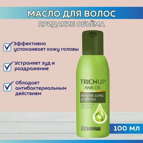 Trichup Масло для волос (Healthy Long & Strong), 100 мл - 3 шт