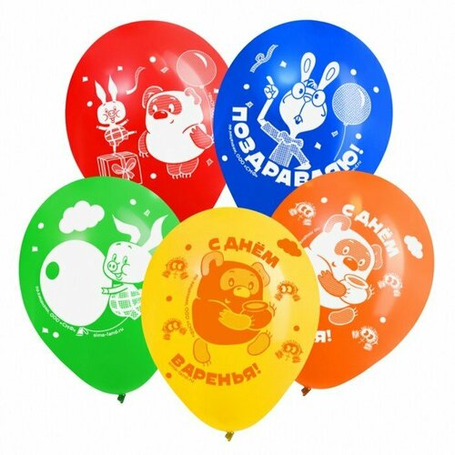 Шар воздушный "С Днем рождения!", 12 дюйм, латексный, 5 штук, Винни-Пух (комплект из 18 шт)