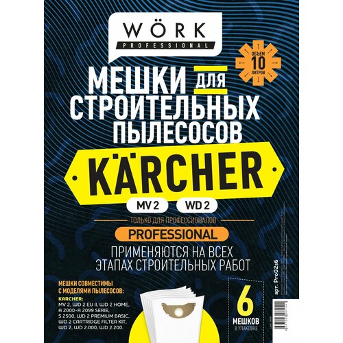 Мешок пылесборник Work для строительного пылесоса KARCHER (Керхер) MV 2, WD 2 – 6 шт.