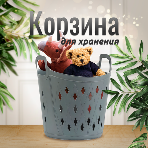 Корзина для хранения с ручками Homium, пластиковая корзина для белья, серый, 40 л