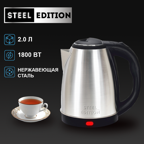 Чайник электрический металлический SteelEdition A05