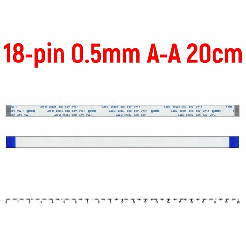 Шлейф FFC 18-pin Шаг 0.5mm Длина 20cm Прямой A-A