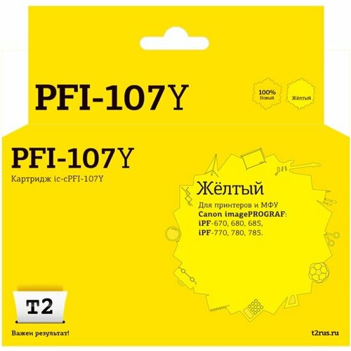 Струйный картридж T2 IC-CPFI-107Y (PFI-107Y/107Y/107) для принтеров Canon, желтый