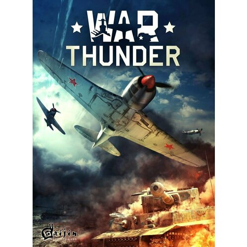 Плакат, постер на бумаге War Thunder/Буря Войны. Размер 42 на 60 см