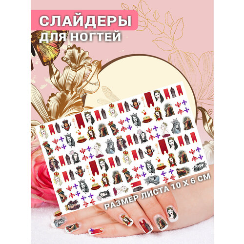Наклейки для ногтей слайдеры стикеры для маникюра декор на ногти Королева Коллекция