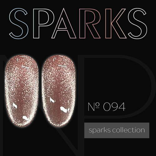 Nartist гель лак 094 Sparks 10g