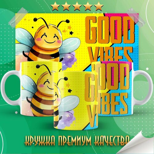 Кружка "Good Vibes / Волны позитива" PrintMania 330мл