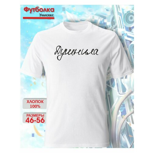 Футболка MPH relax wear, размер 2XL, белый