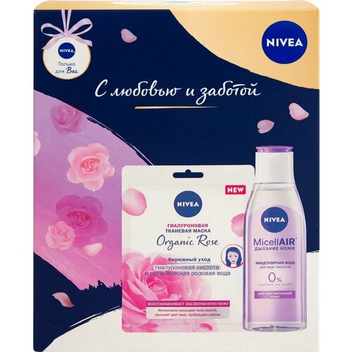 Nivea / Подарочный набор Nivea Мицеллярная вода MicellAIR 200мл + Маска для лица Organic Rose 1шт 2 уп