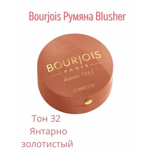 Румяна Румяна1BlusherРумяна1Blusher32