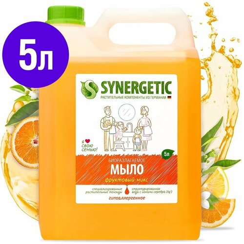 Synergetic / Мыло жидкое Synergetic Фруктовый микс 5л 1 шт