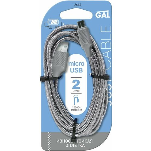 Кабель GAL Micro USB 2м 1шт