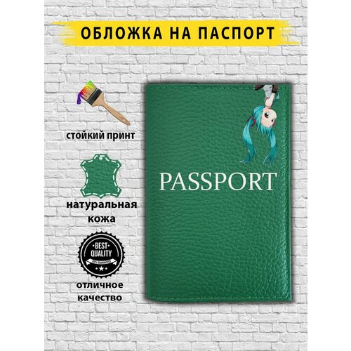 Обложка для паспорта  ANIMEUPP.GREEN, зеленый