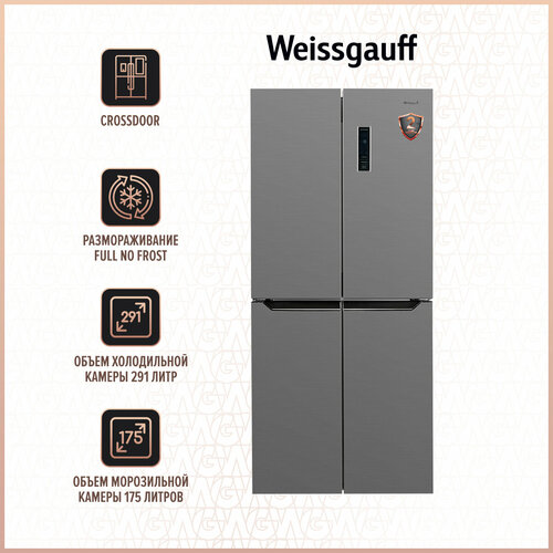 Холодильник Weissgauff WCD 486 NFX, нержавеющая сталь