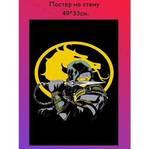Постер, плакат на стену "Mortal Kombat, Мортал Комбат" 49х33 см (A3+)