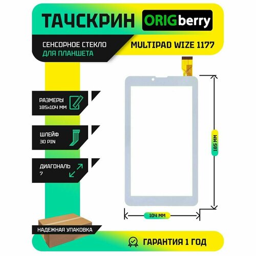 Тачскрин для планшета Prestigio MultiPad Wize 1177 3G