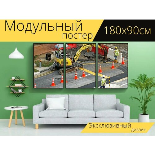 Модульный постер "Экскаваторы, строительные машины, сайт" 180 x 90 см. для интерьера