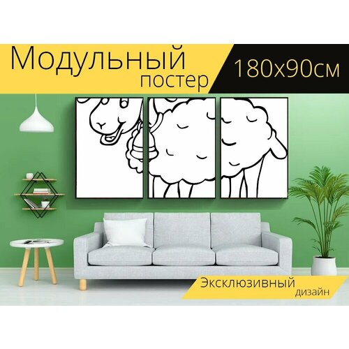 Модульный постер "Пасхальный, овец, ягненок" 180 x 90 см. для интерьера