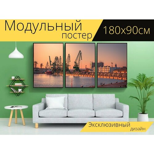 Модульный постер "Гавань, море, вода" 180 x 90 см. для интерьера