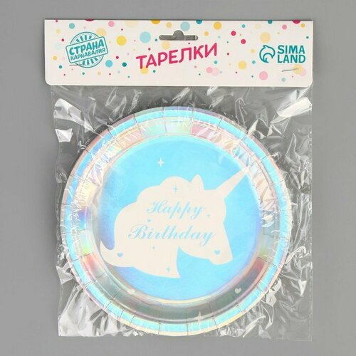 Тарелка бумажная «С днём рождения. Единорог», 6 шт, цвет серебро (комплект из 14 шт)