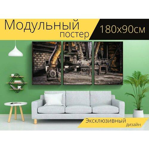 Модульный постер "Промышленность, фабрика, двигатель" 180 x 90 см. для интерьера
