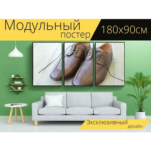 Модульный постер "Туфли, бизнес, носки" 180 x 90 см. для интерьера